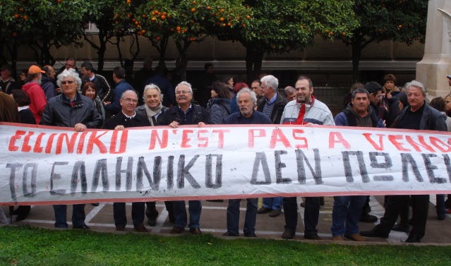 Ο ΧΩΡΟΣ ΤΟΥ ΠΡΩΗΝ ΑΕΡΟΔΡΟΜΙΟΥ ΤΟΥ ΕΛΛΗΝΙΚΟΥ ΔΕΝ ΠΩΛΕΙΤΑΙ