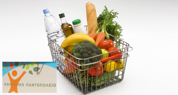 ΚΟΙΝΩΝΙΚΟ ΠΑΝΤΟΠΩΛΕΙΟ από τον Δήμο Ελληνικού – Αργυρούπολης!