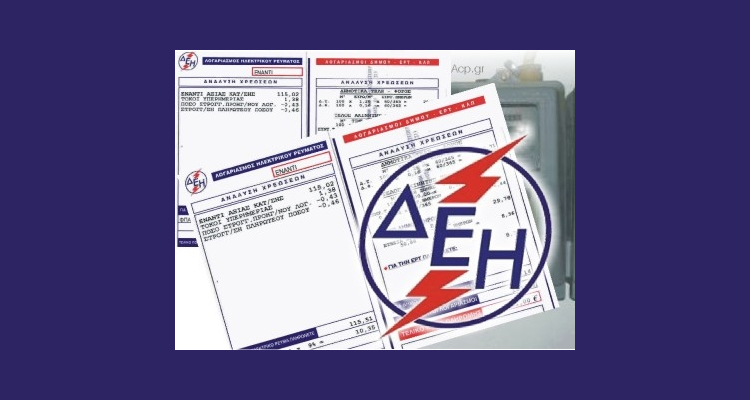 ΑΠΑΛΛΑΓΗ ΑΠΟ ΔΗΜΟΤΙΚΑ ΤΕΛΗ ΜΕΤΑ ΑΠΟ ΔΙΑΚΟΠΗ ΤΗΣ ΠΑΡΟΧΗΣ ΡΕΥΜΑΤΟΣ