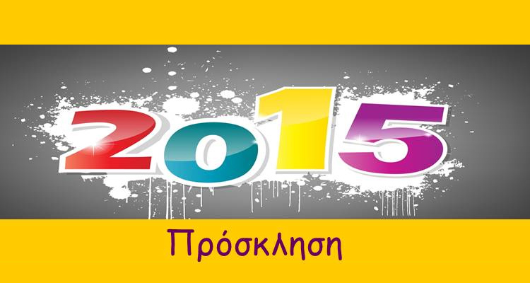 Η ΔΥΝΑΤΗ ΓΛΥΦΑΔΑ ΚΟΒΕΙ ΤΗΝ ΠΡΩΤΟΧΡΟΝΙΑΤΙΚΗ ΠΙΤΑ