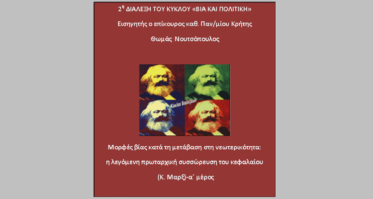 ΕΞΑΙΡΕΤΙΚΗ Η ΠΡΩΤΗ ΔΙΑΛΕΞΗ! ΤΗΝ ΕΠΟΜΕΝΗ ΠΑΡΑΣΚΕΥΗ Η ΔΕΥΤΕΡΗ