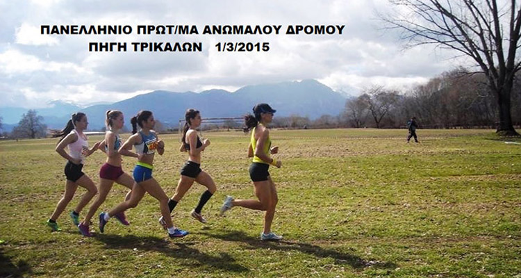 Ο Γ. Σ. ΓΛΥΦΑΔΑΣ - ΣΤΙΒΟΣ ΕΦΕΡΕ ΑΠΟ ΤΗΝ ΠΗΓΗ ΤΡΙΚΑΛΩΝ ΑΛΛΟ ΕΝΑ ΜΕΤΑΛΛΙΟ ...