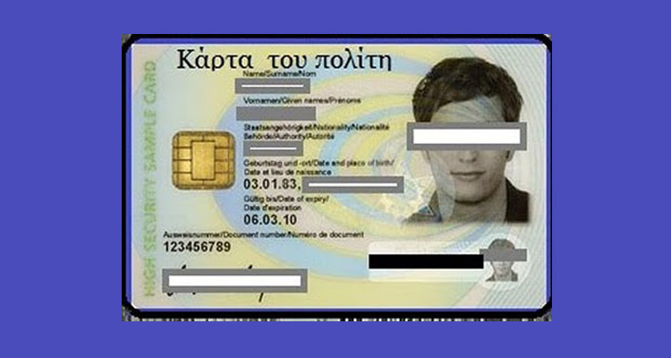 Στο τέλος Σεπτεμβρίου έρχεται η Κάρτα του Πολίτη - Γλυφάδα Metropolitans