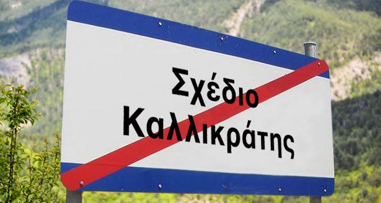 ΔΗΜΟΤΙΚΗ ΣΥΝΕΡΓΑΣΙΑ ΕΛΛΗΝΙΚΟΥ-ΑΡΓΥΡΟΥΠΟΛΗΣ: ΣΥΖΗΤΗΣΗ ΓΙΑ ΤΗΝ ΑΝΑΘΕΩΡΗΣΗ ...