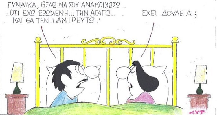εδώ γελάμε ;-) Η επικαιρότητα σε σκίτσα - Γλυφάδα Metropolitans
